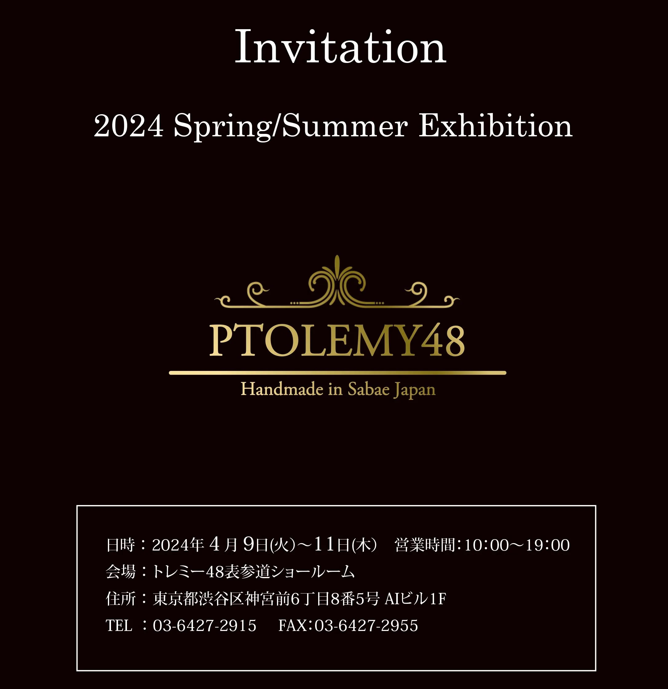 NEWS :: Ptolemy48（トレミーフォーティエイト） 日本の眼鏡職人が作り出した眼鏡フレームブランド